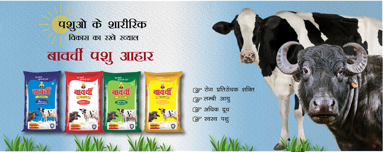 Bawarchi Pashu Ahar | Mantora Group